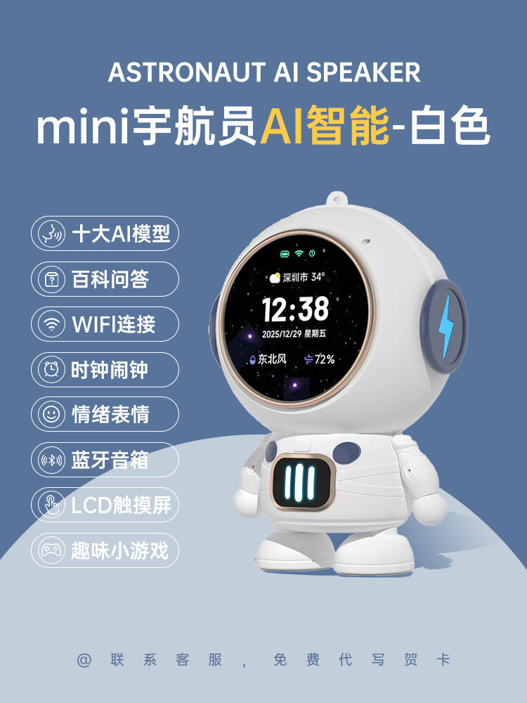 Мини-колонка-робот Doubao Deepseek с ИИ в виде астронавта, большая модель, умная игрушка-колонка с искусственным интеллектом