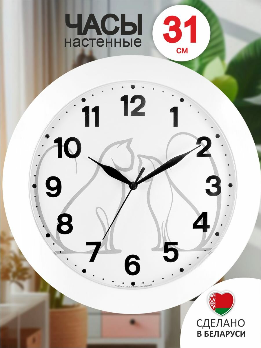Часы настенные большие, бесшумные, стильные, легкие, Котики, интерьерные, кухонные, 31 см