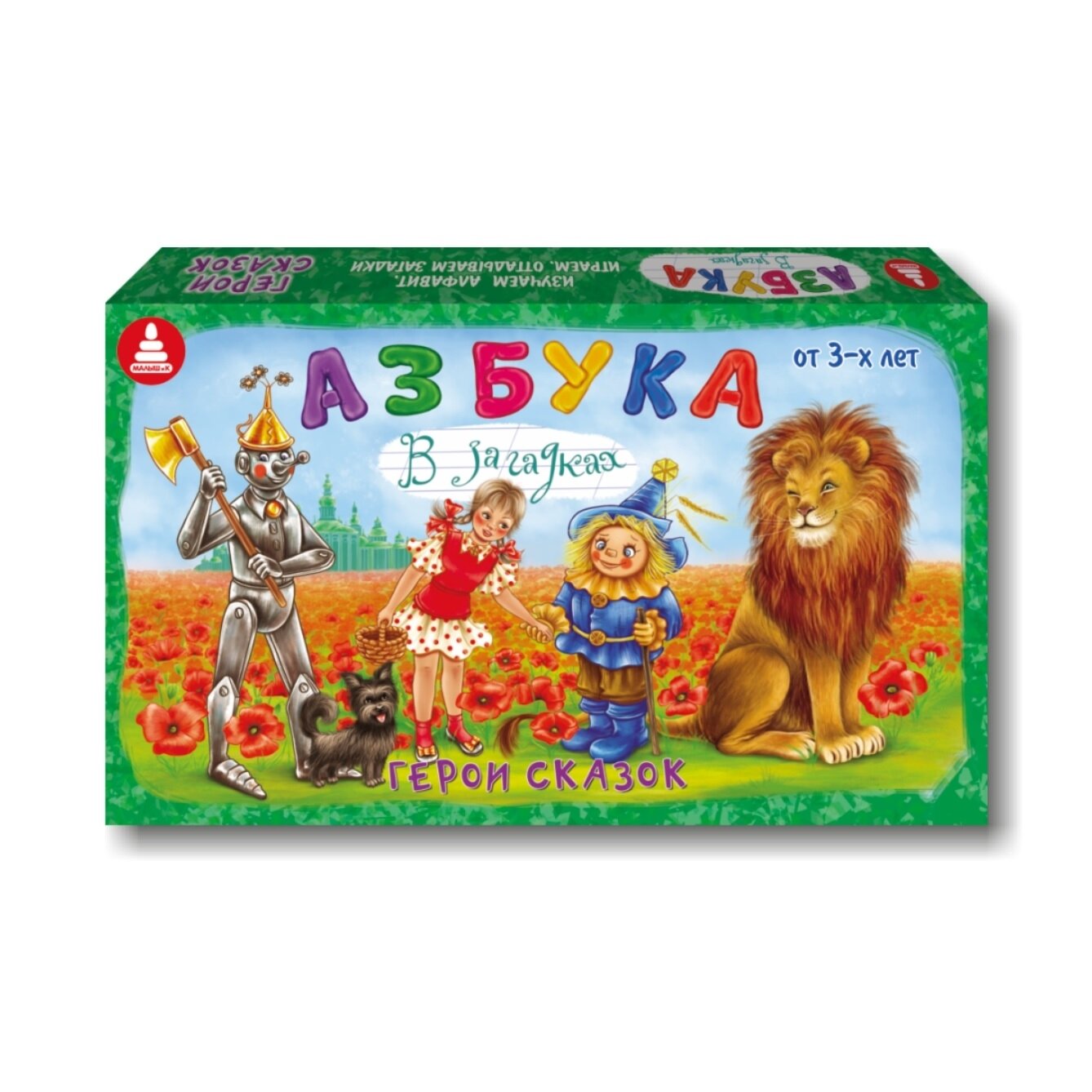 Игра настольная Малыш и К "Азбука в загадках: Герои сказок", развитие внимания и логики