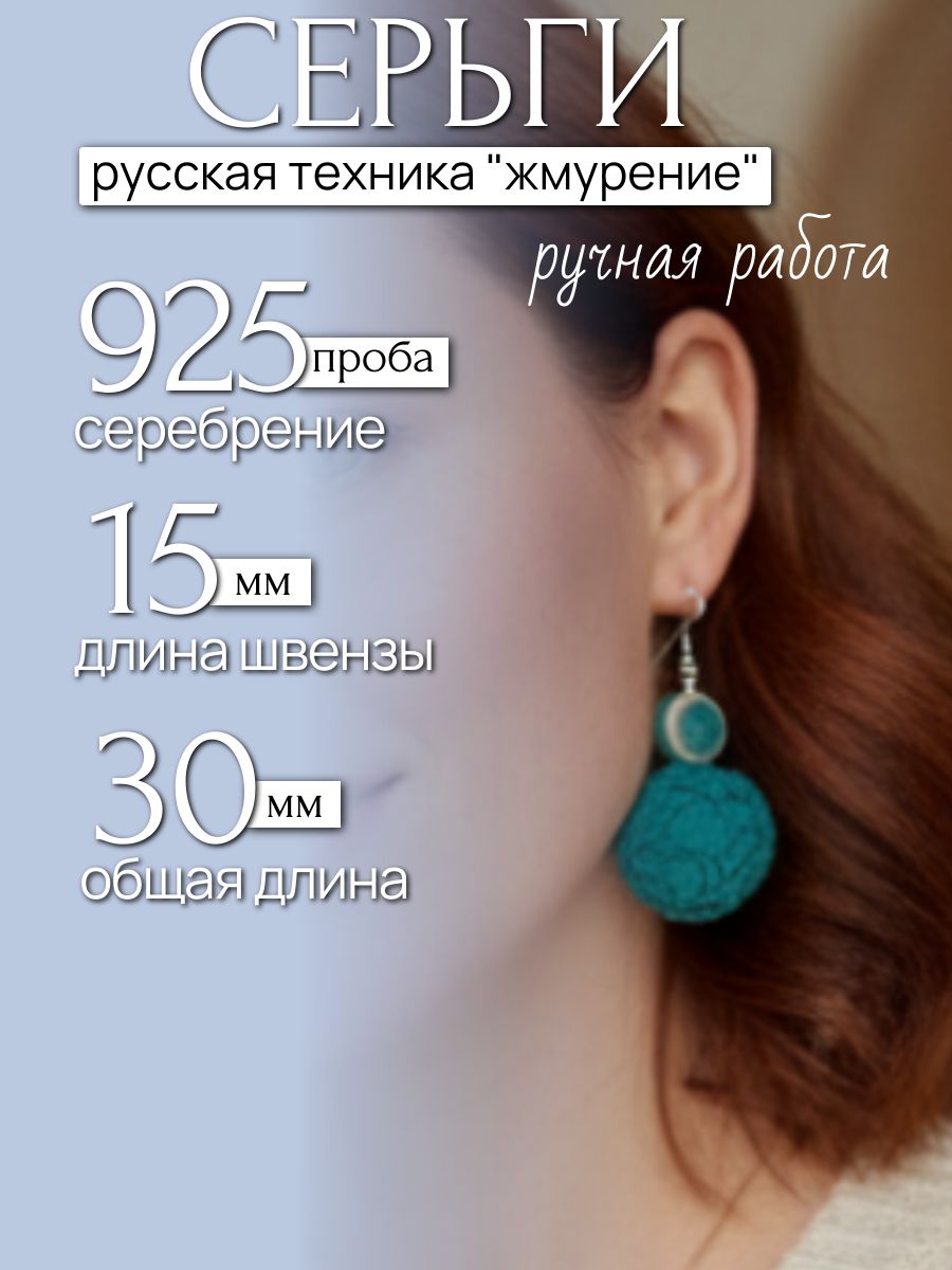 Серьги