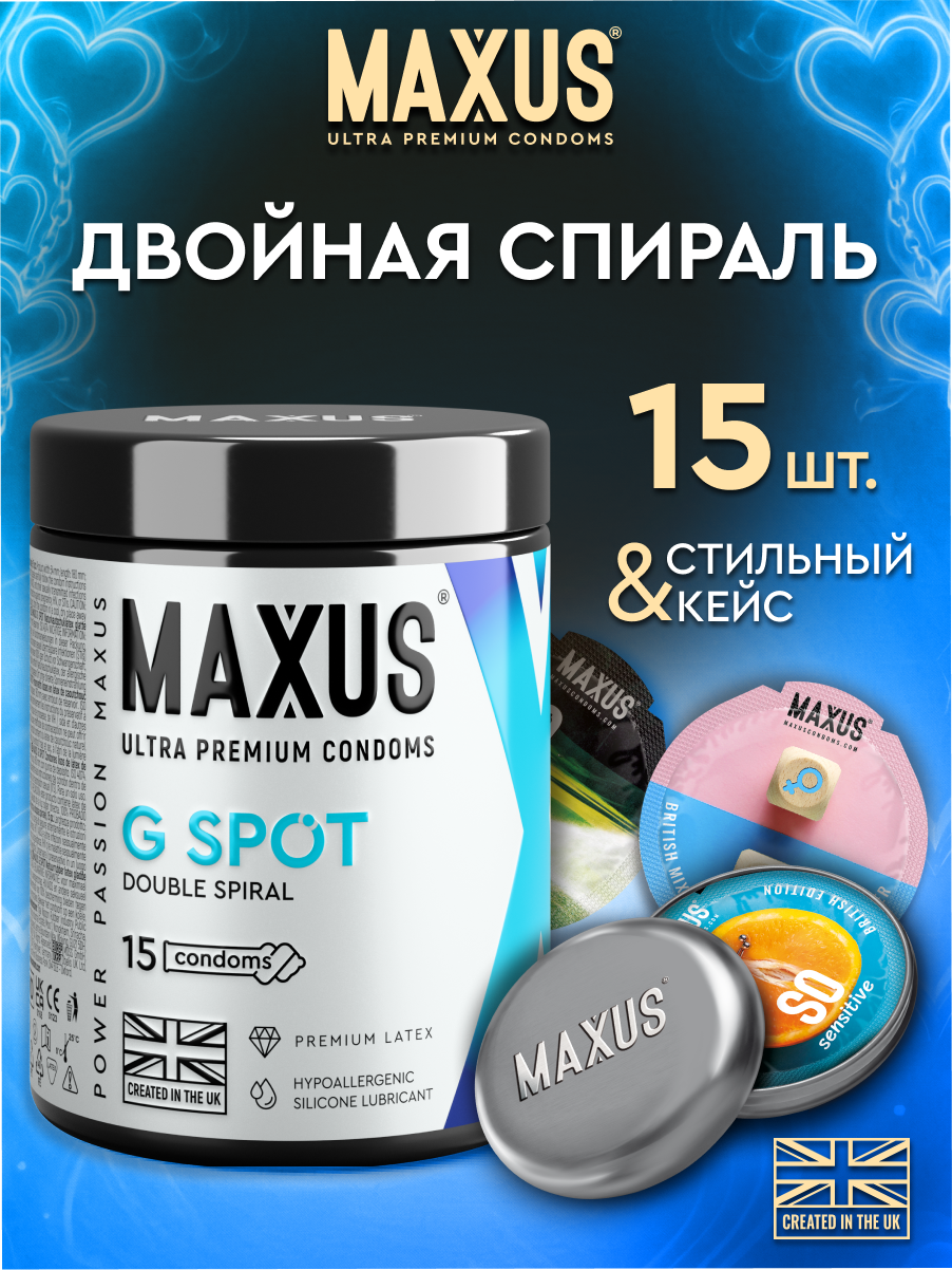 Презервативы необычной формы точка G MAXUS, кейс в комплекте, 15 шт, натуральный латекс