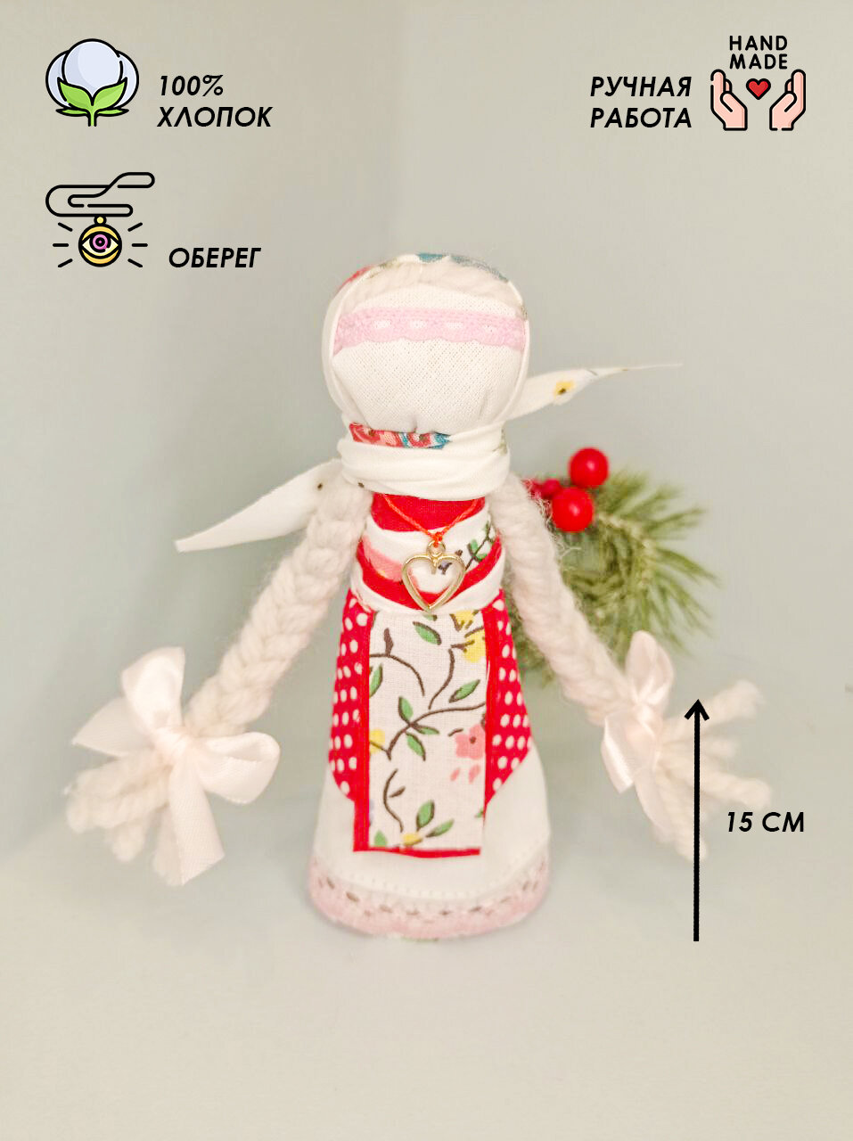 Кукла-оберег Талисман Doll "Удачное замужество", 15 см, хлопок, цвет белый