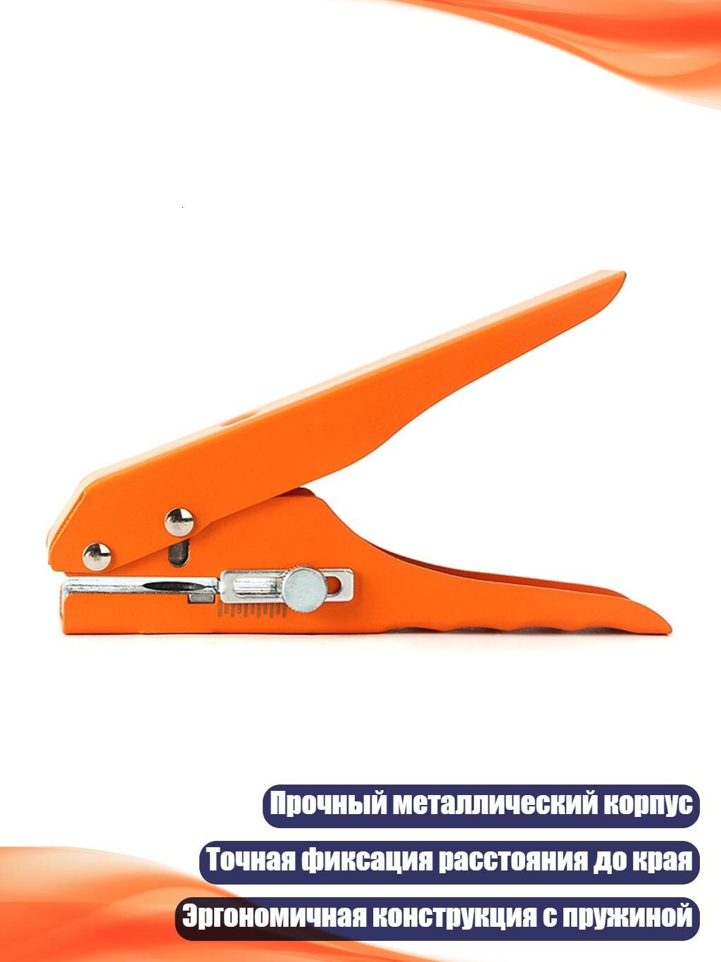 Круглые пробойники-клещи 3 в 1, 15mm
