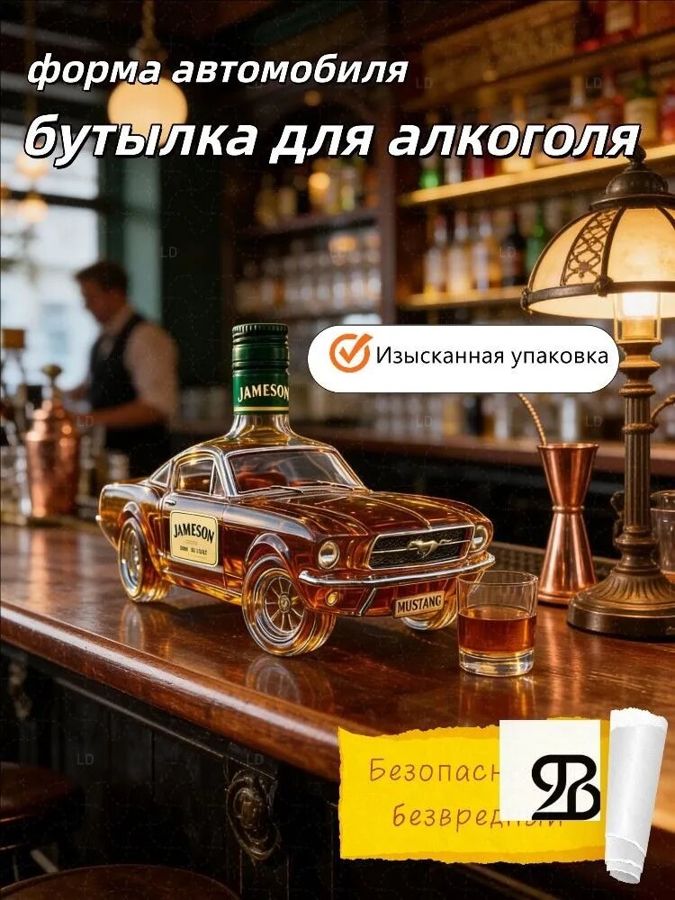 Декантер в форме автомобиля для виски, 0.4 л, прозрачный стеклянный, подарочный