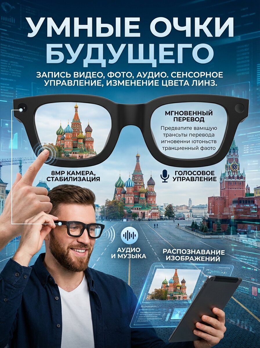 Интеллектуальные очки с ИИ, 800W для съемки, 1080P, перевод, HD-фотография и видео, распознавание объектов, телефонные звонки, прослушивание музыки.