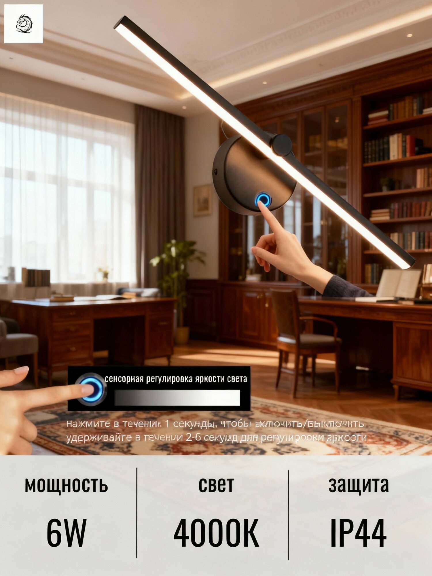 Черный матовый настенный светильник с диммером для зеркала и картин, 6 Вт