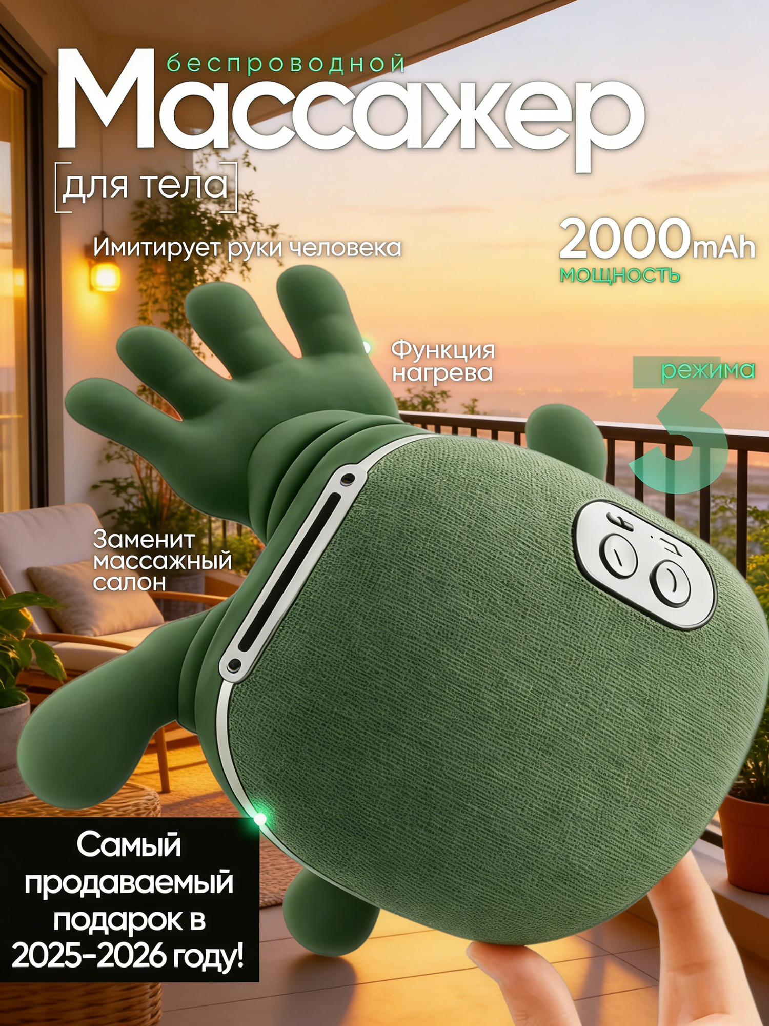 Массажер руки с пальцами для шеи