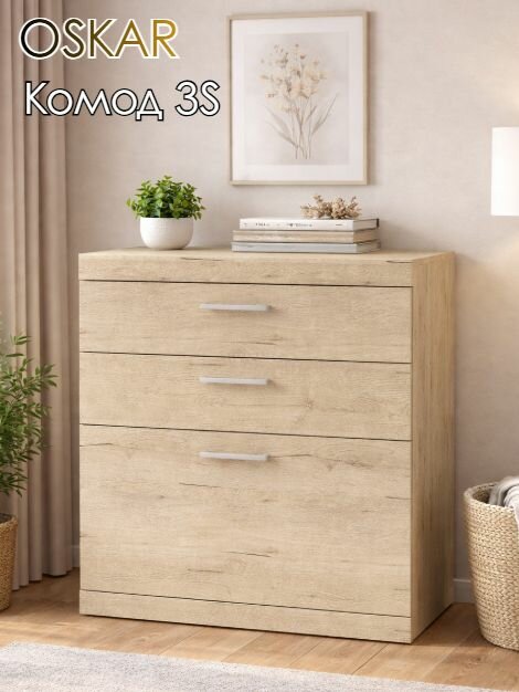 Комод 3S, оскар.