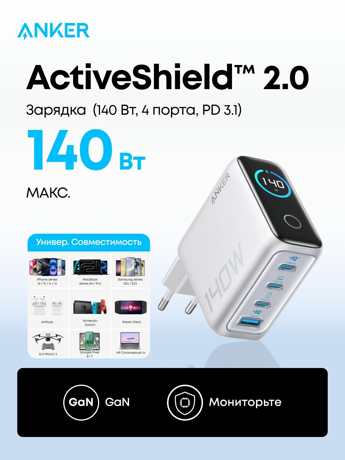 Зарядное устройство для ноутбука Anker (140 Вт, 4 порта, PD 3.1) с кабелем USB-C, серебристый(B2697G41)