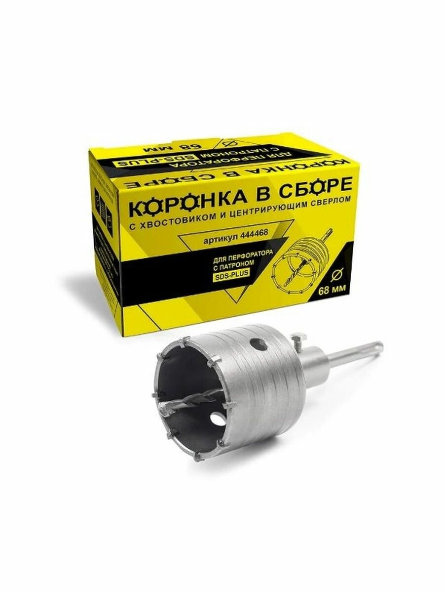 Коронка по бетону гранит 444468 в сборе с хвостовиком и центрирующим сверлом (68мм; SDS-plus)