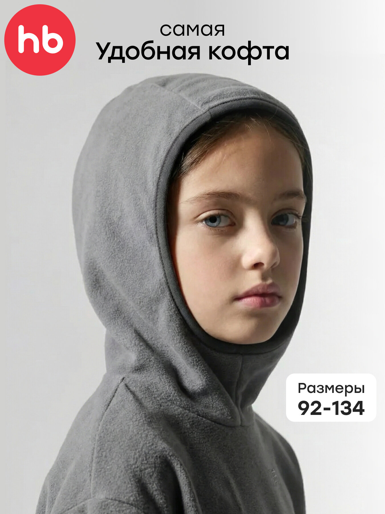 Худи детская