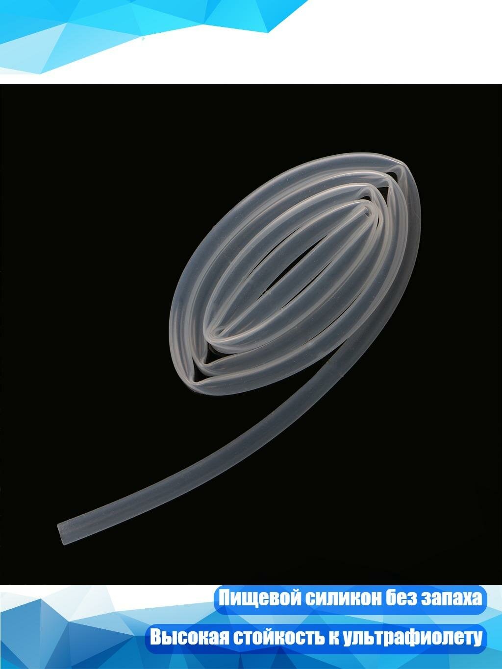 Силиконовый шланг пищевой 6×8 мм, 1 м, Прозрачный