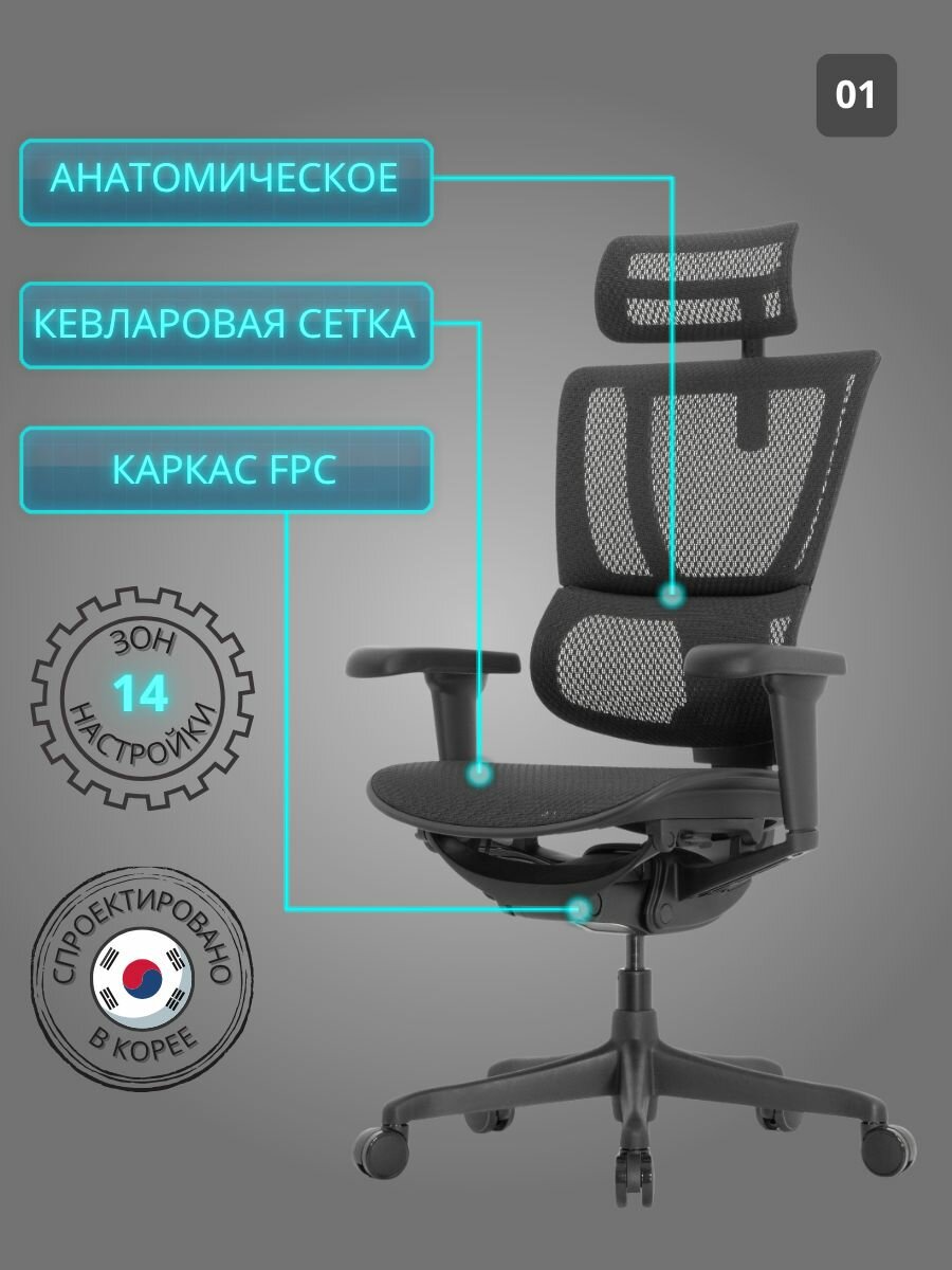 Кресло компьютерное офисное FALTO IOO Ultra - черное ортопедическое для руководителя, игровое, на колесиках, эргономичное анатомическое, арт. IOOU-B-HAM-4D-T-168-B1