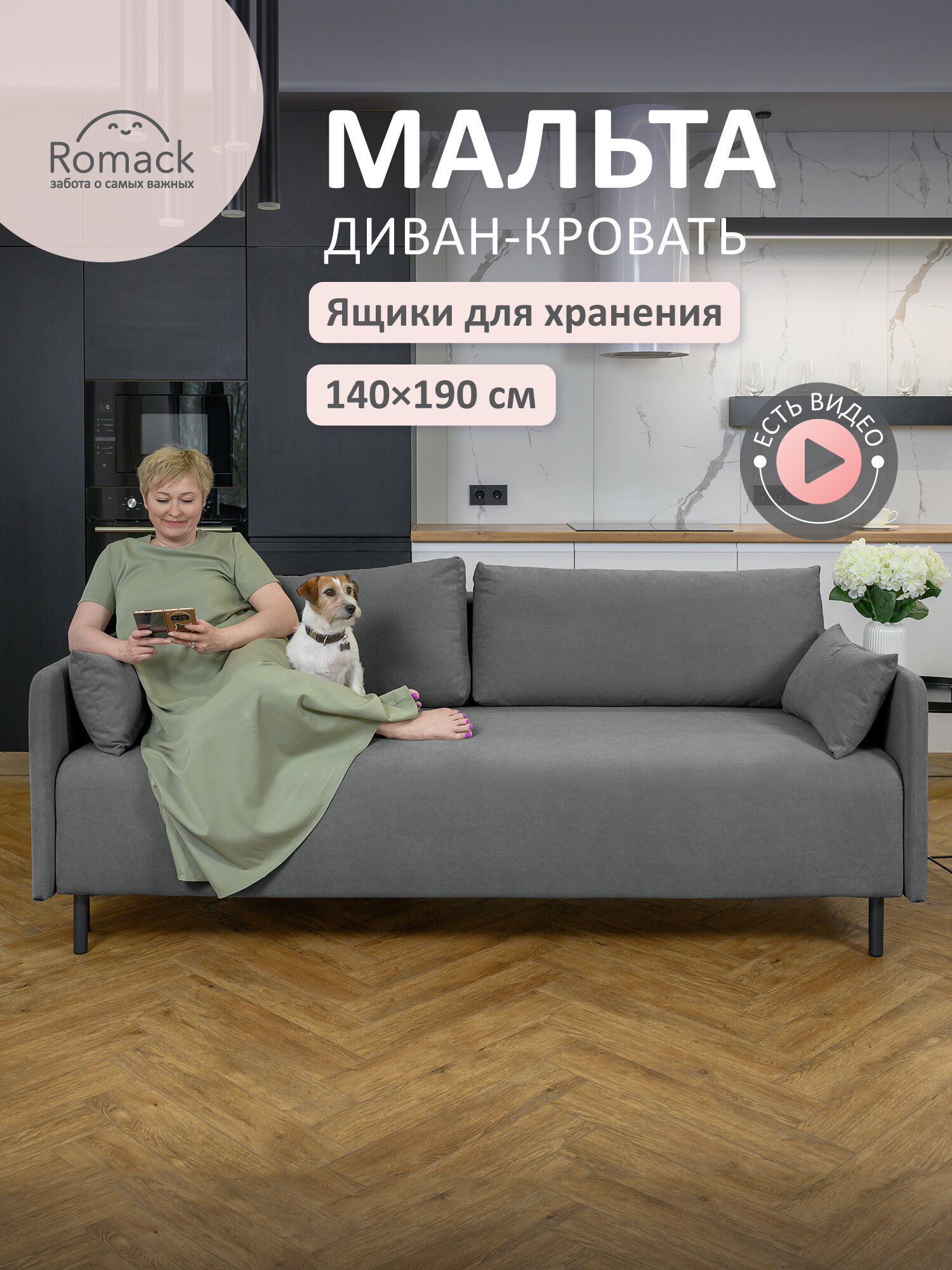 Диван кровать раскладной 140x190 Ромак Мальта еврокнижка , Серый, с узкими подлокотниками в гостиную, на кухню