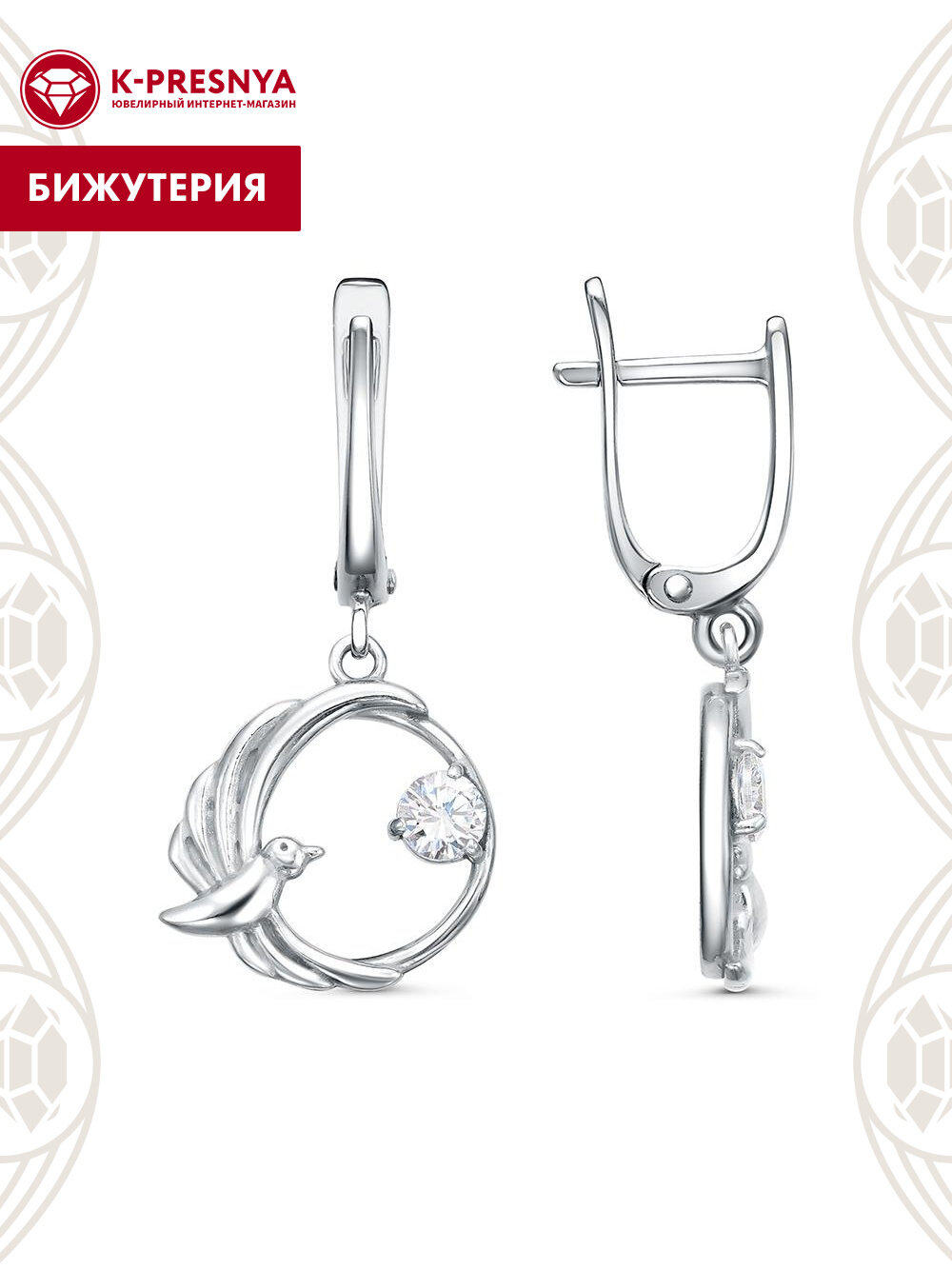 Серьги