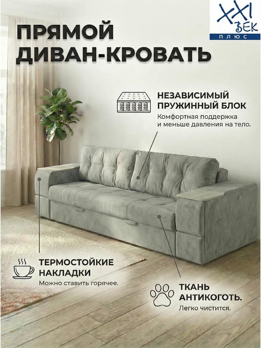 Диван-кровать Остин Люкс