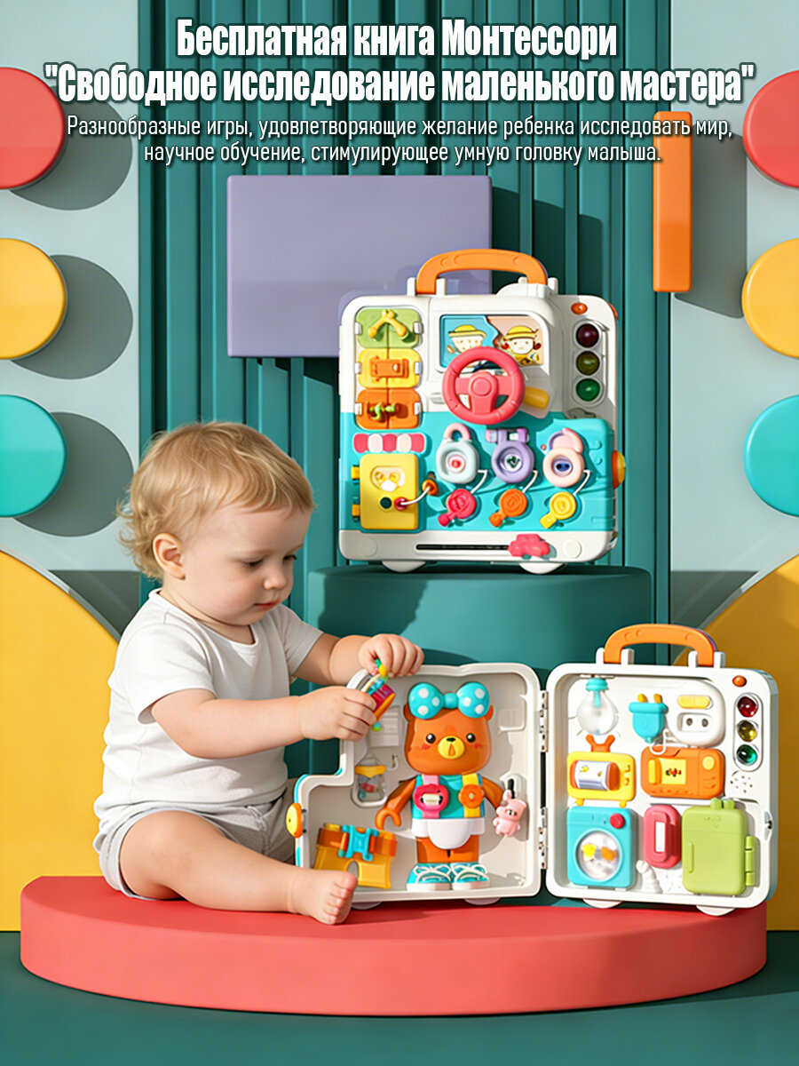 Центр раннего развития Монтессори "Оживленный дом", Домик-головоломка, Обучение в возрасте от 1 до 3 лет