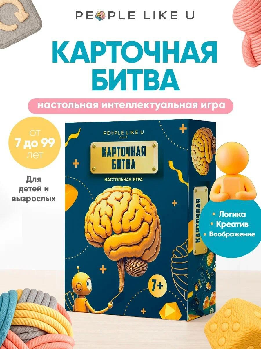 Игра настольная Карточная битва