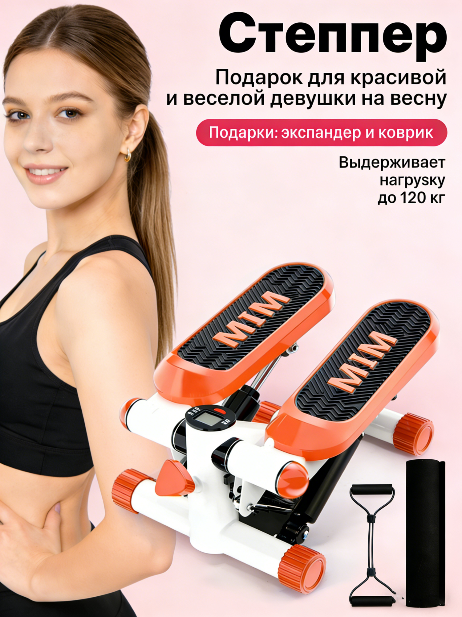 Степпер-тренажер, для похудения бедер и живота, с эспандером