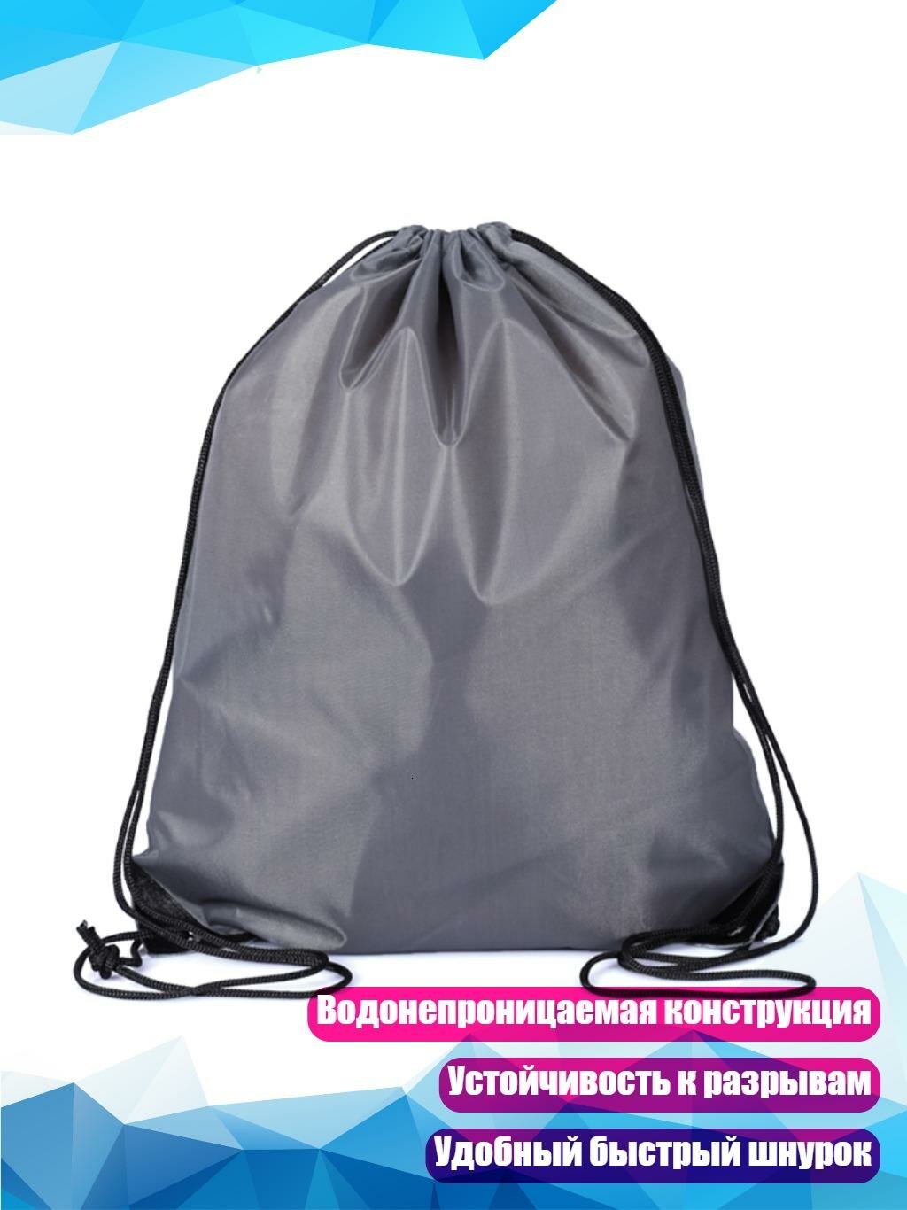 Водонепроницаемые полиэстеровые мешки, Серый