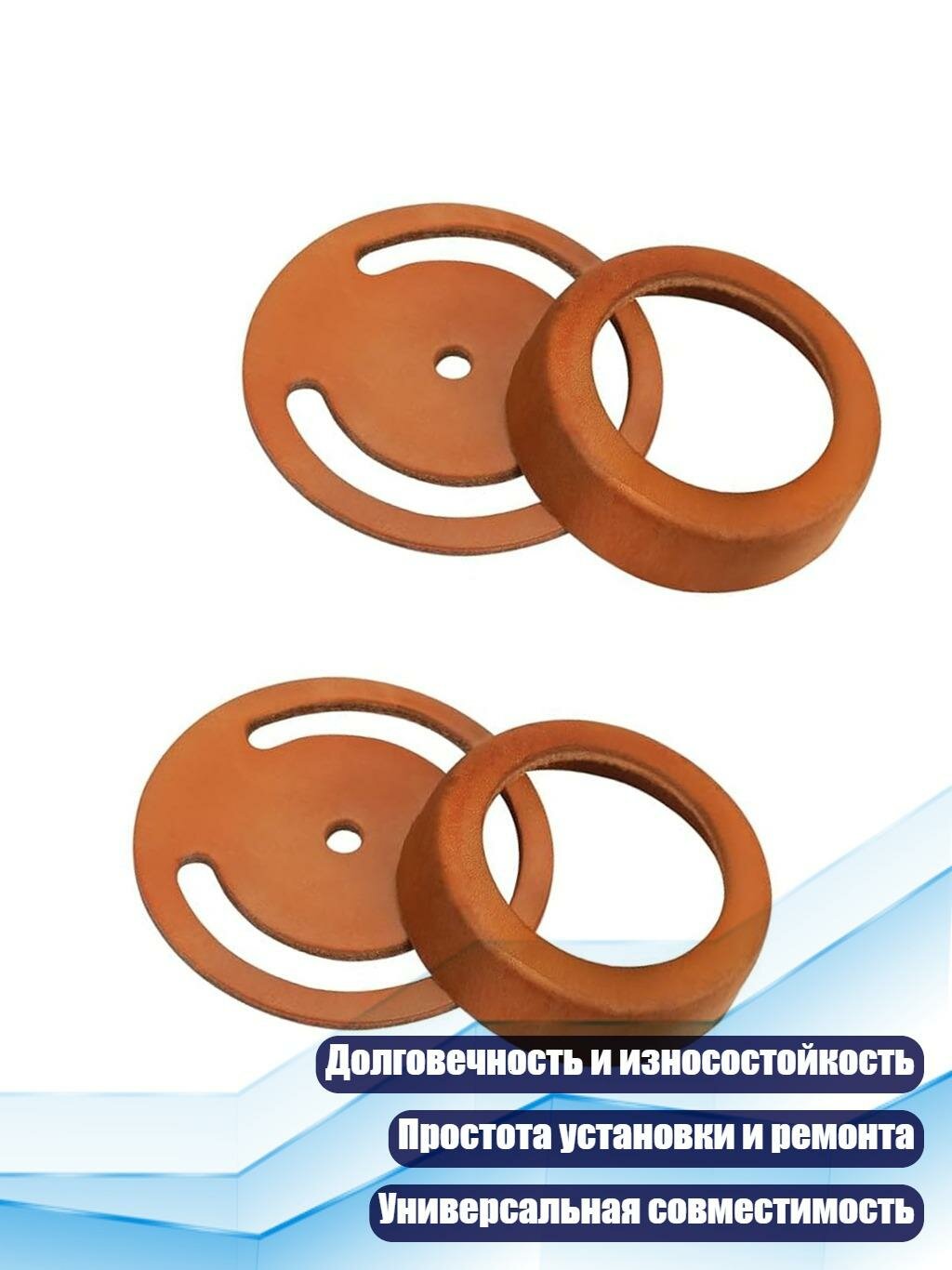 Набор для ремонта ручного насоса, 2ШТ