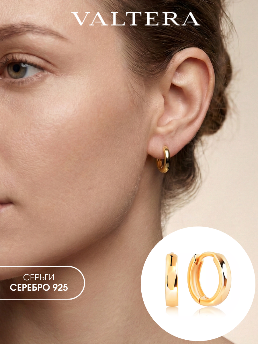 Серьги конго, серебро, 925 проба, золочение