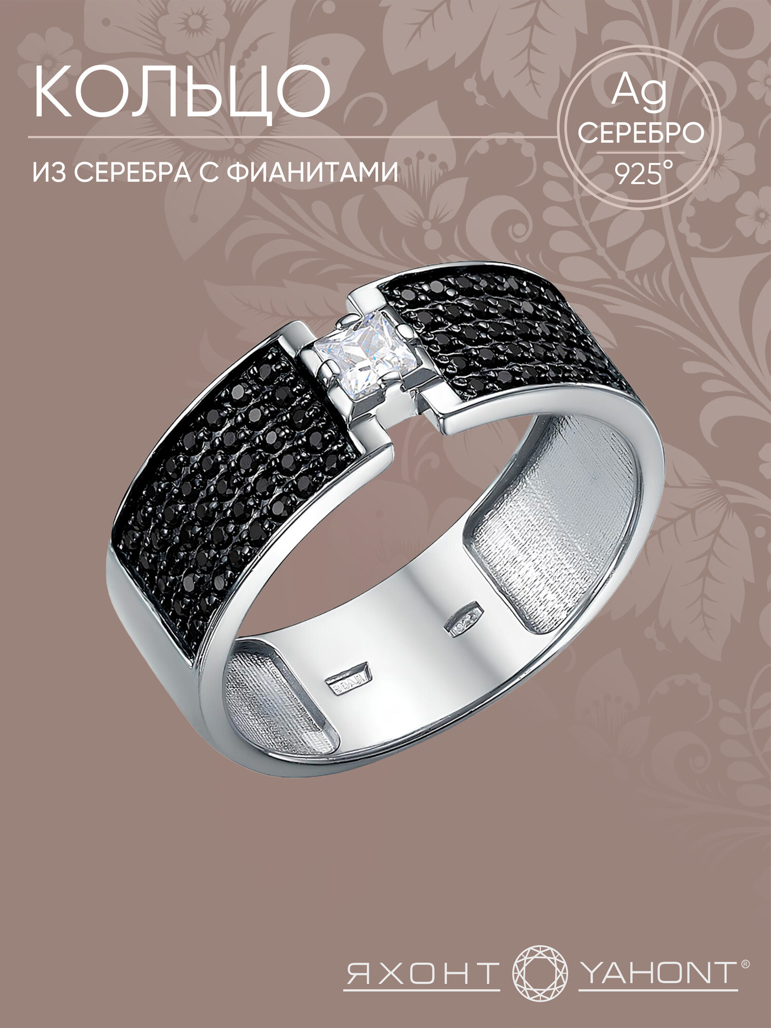 Перстень, серебро, 925 проба, родирование, фианит