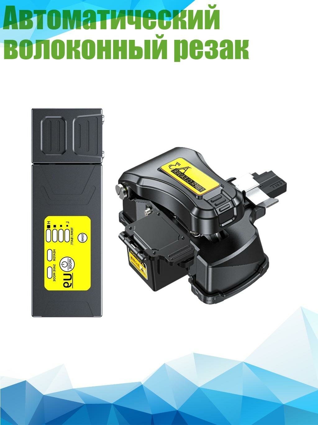 Автоматический волоконный резак, Термический стриппер U9