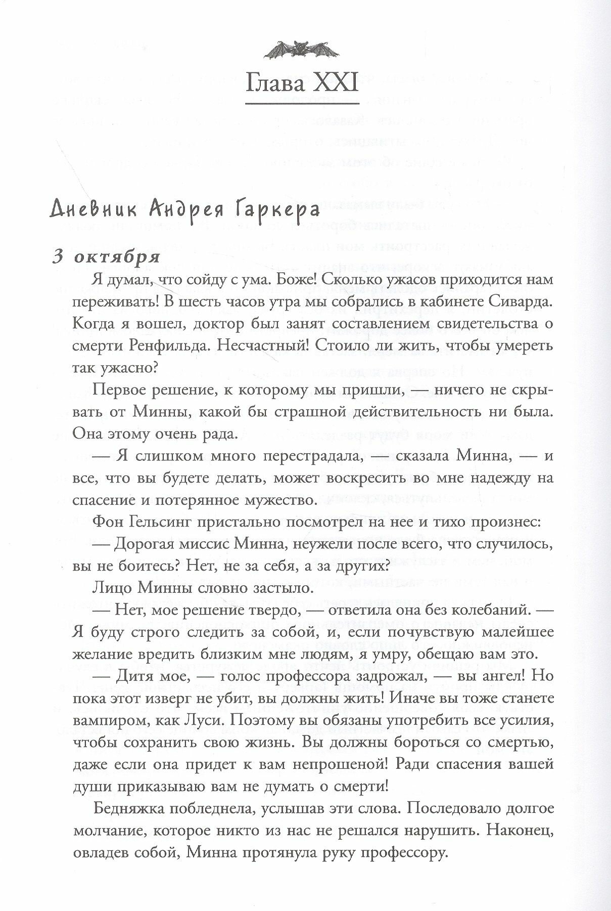 Дракула — фото 1