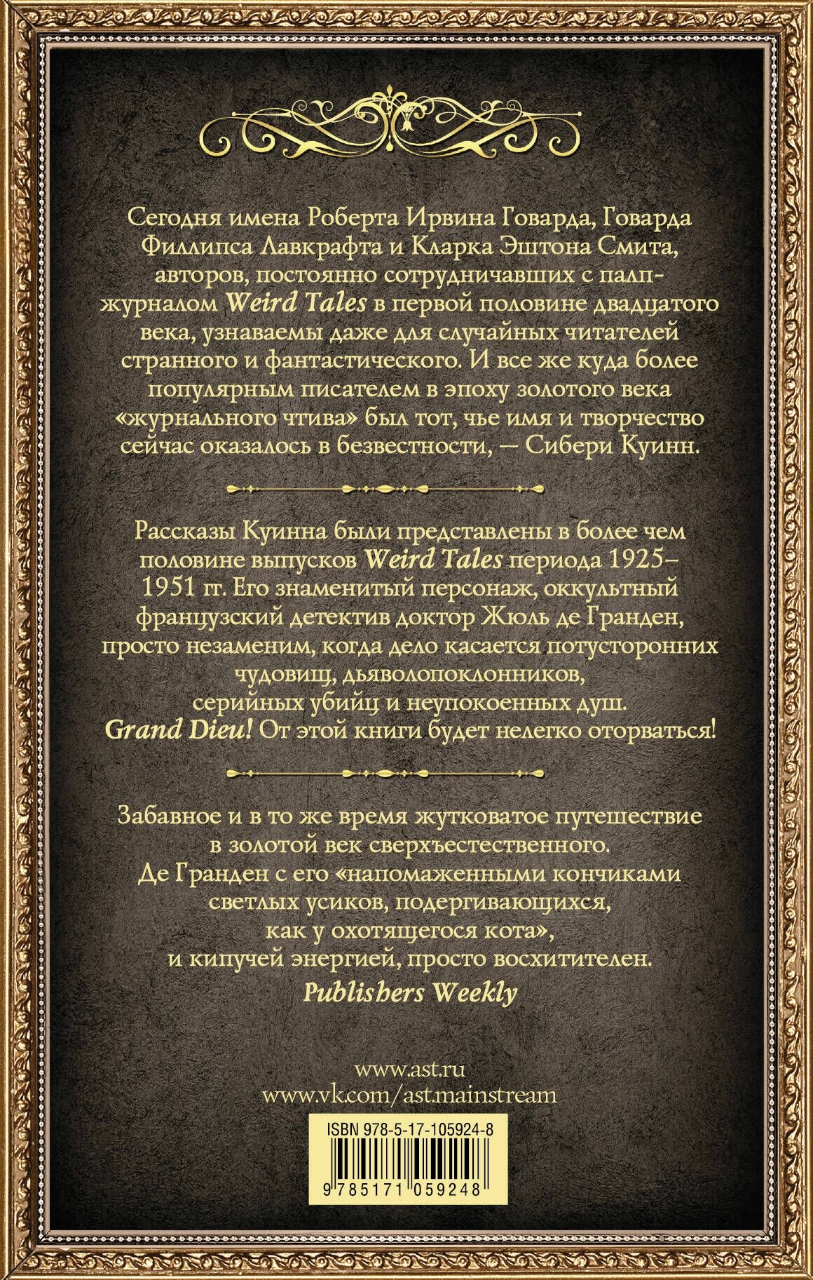 Ужас на поле для гольфа — фото 1