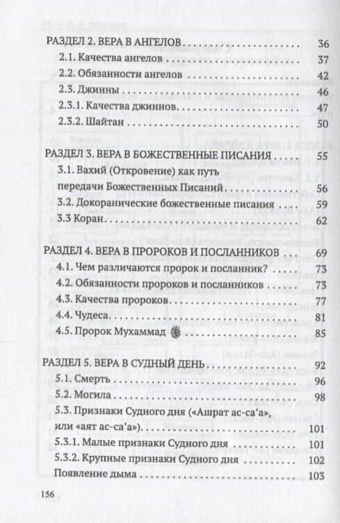 Акыда Уч. пос. — фото 1