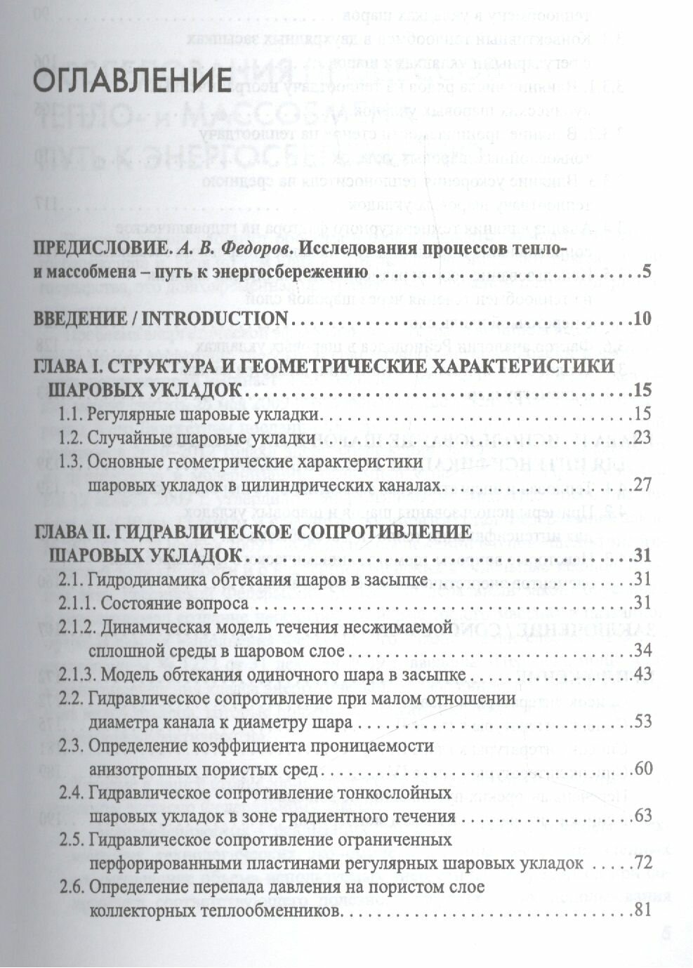 Музей колоколов в городе Валдае — фото 1
