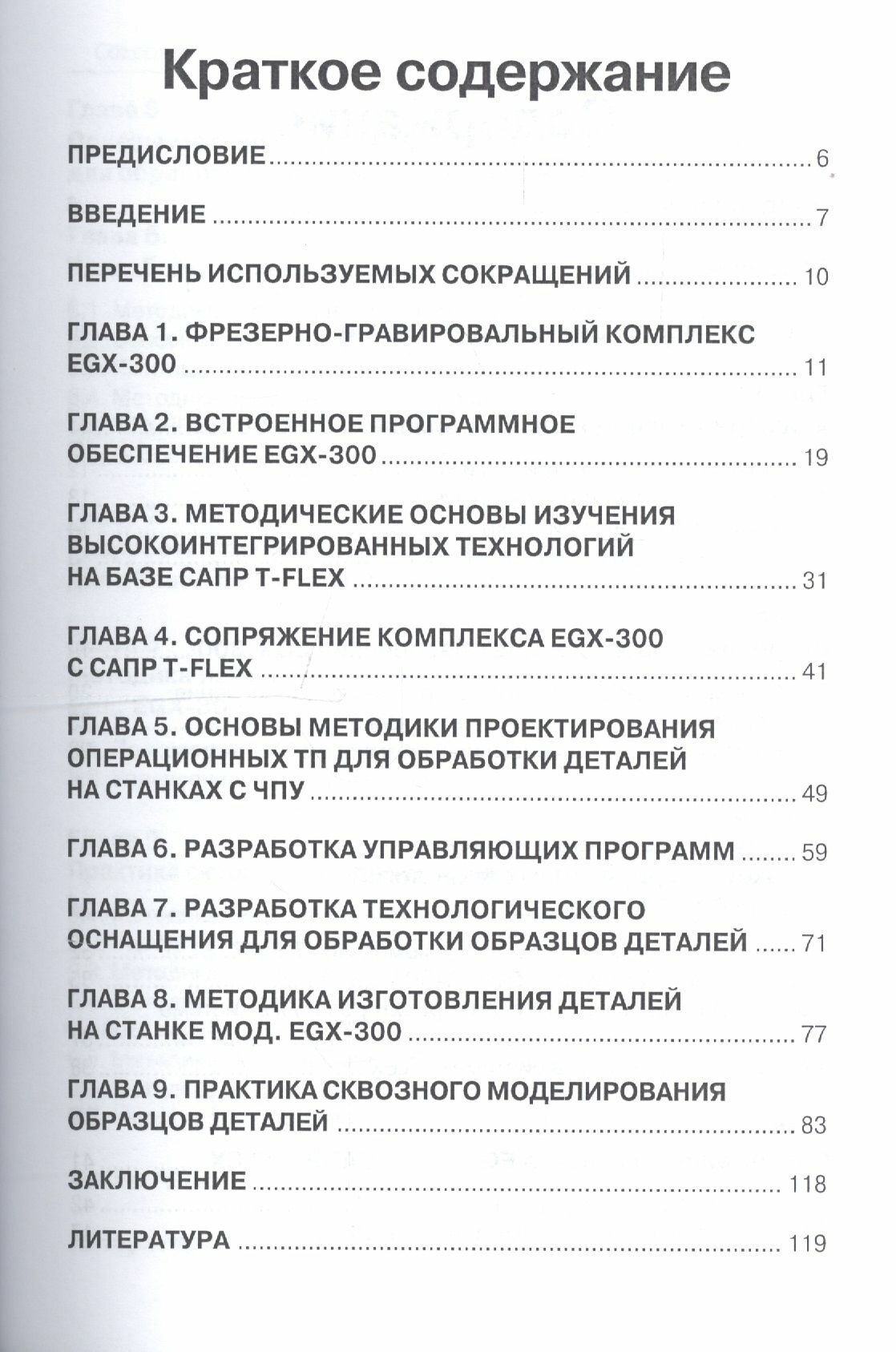 Станок с ЧПУ. От модели до образца. — фото 1