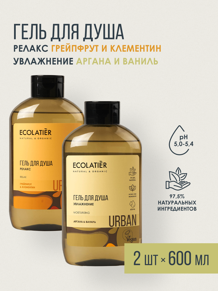 Гель для душа ECOLATIER Аргана&Ваниль, Грейпфрут&Клементин, 2шт x 600 мл