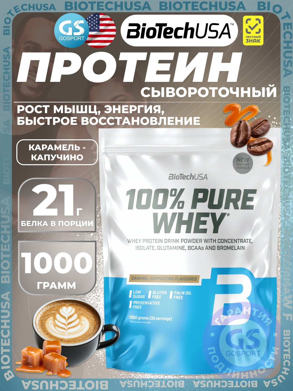 Сывороточный протеин BioTechUSA 100% Pure Whey 1000 г, Карамель-капучино