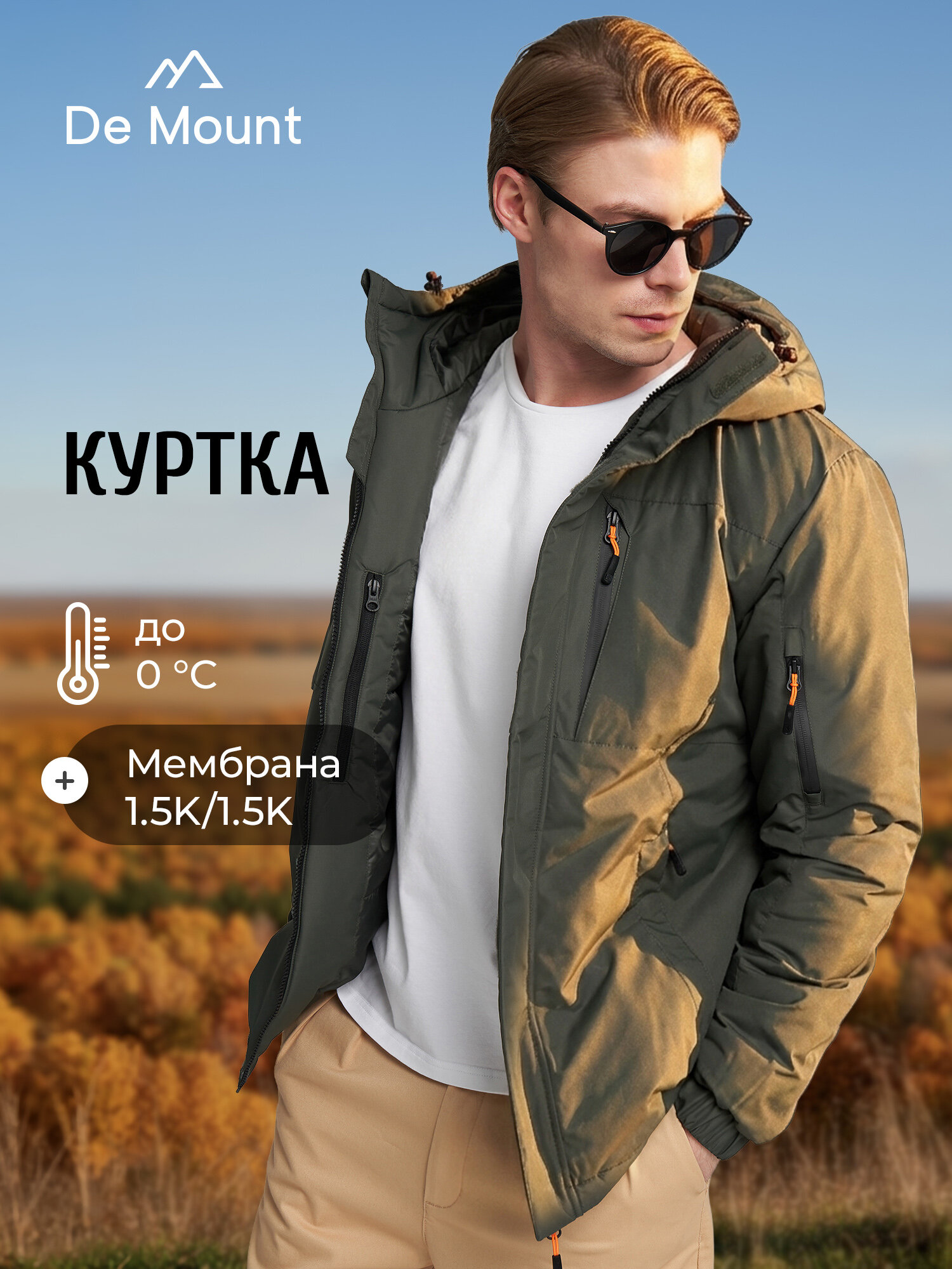Куртка спортивная De Mount Men's Padded Jacket