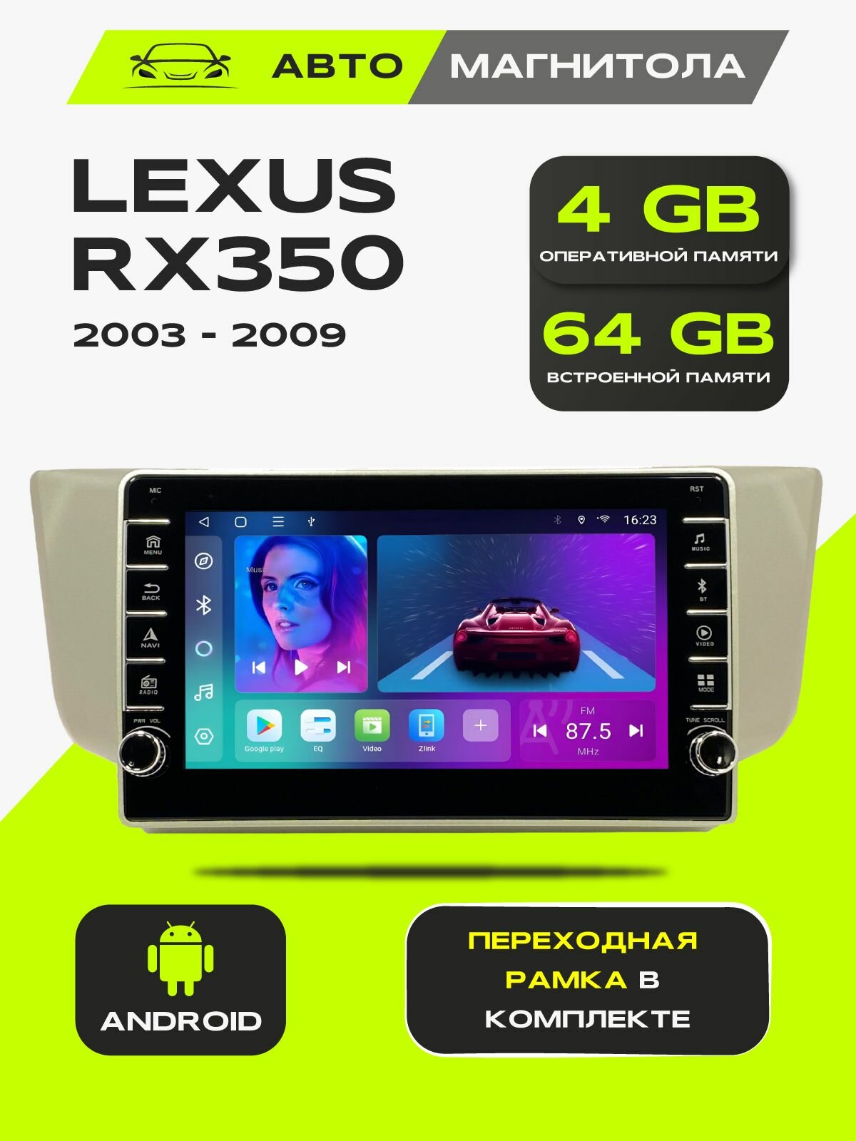 Андроид магнитола Lexus RX350, 4/64GB, Лексус RX350 + Переходная рамка