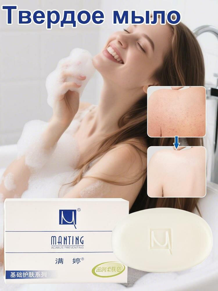 100 г очищающего мыла в дополнение к средствам от клещей и жирного блеска