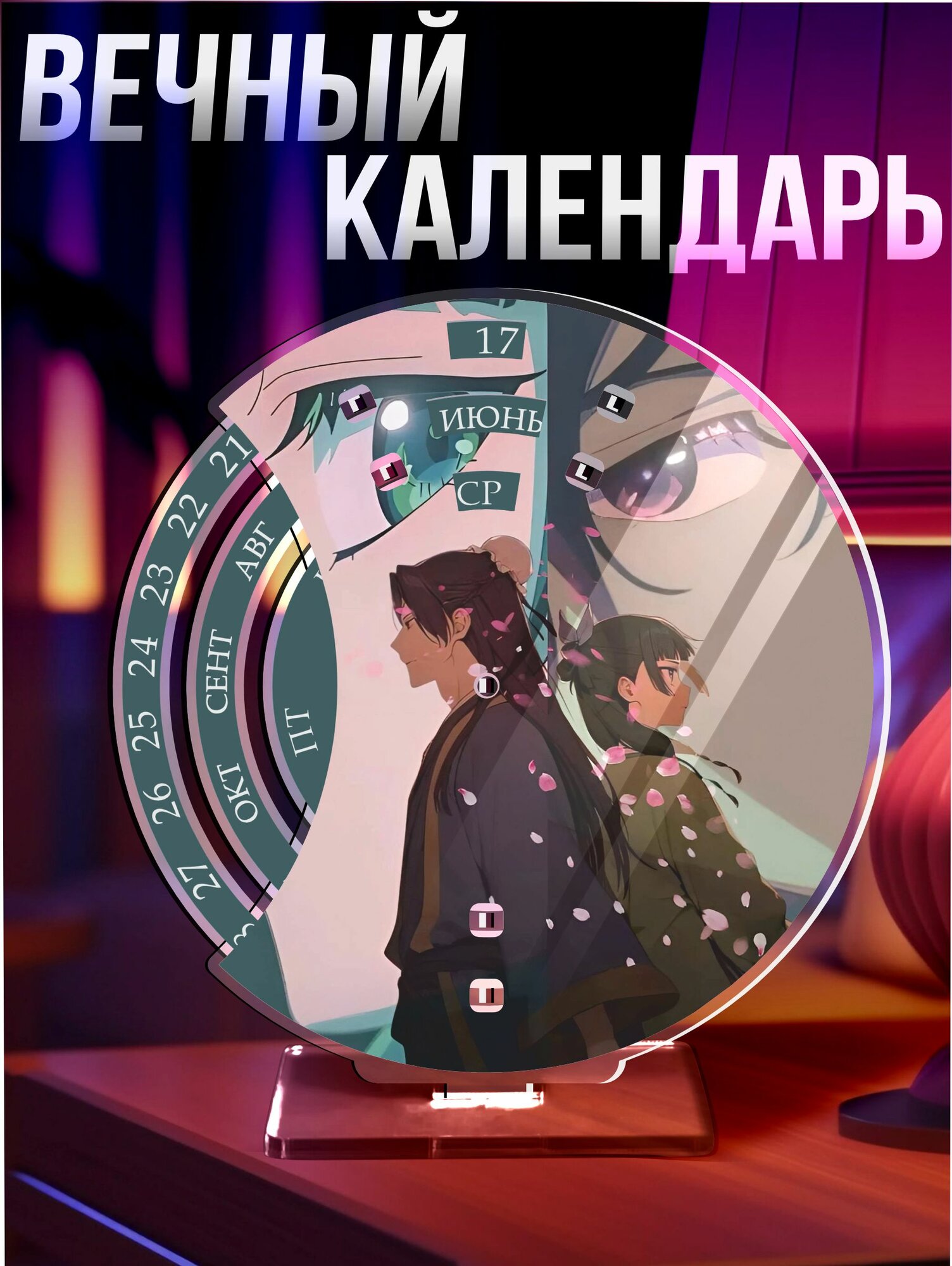 Вечный календарь настольный Аниме Монолог Фармацевта