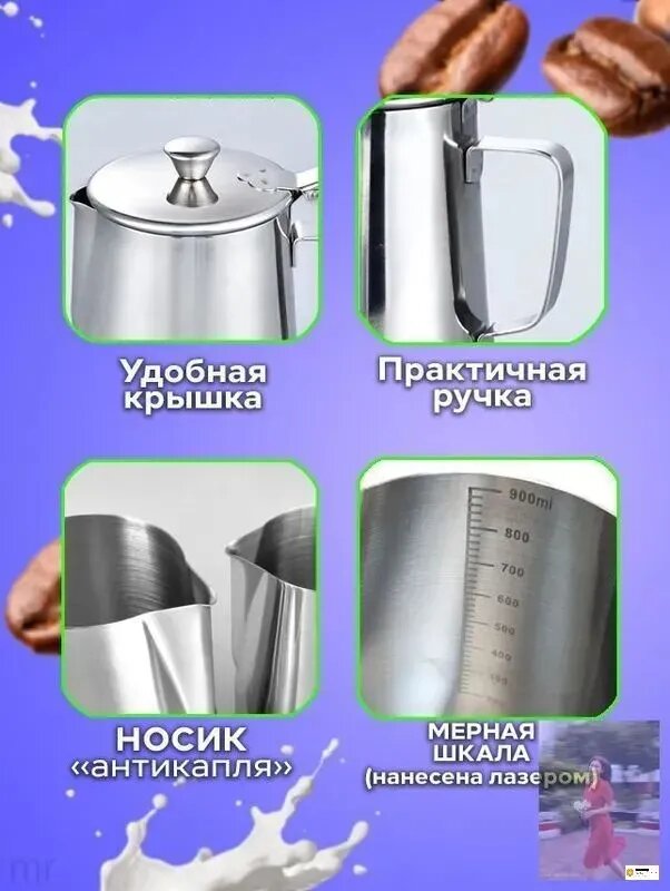 Питчер для молока 900 мл из нержавеющей стали с крышкой, 1 шт. — фото 1