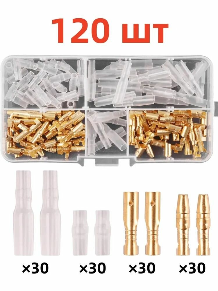 Клеммы для проводов круглые пули обжимные медные набор 120 шт.