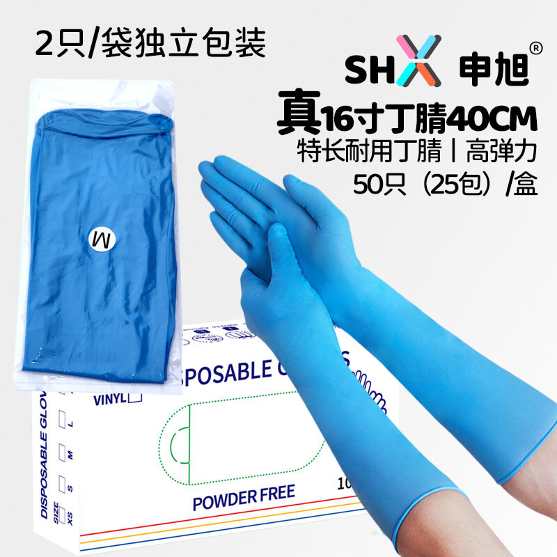 Шэньху 16inch Удлиненные 40 см одноразовые нитриловые перчатки из латексной резины, высокоэластичные, водонепроницаемые, толстые, прочные, нитриловые.