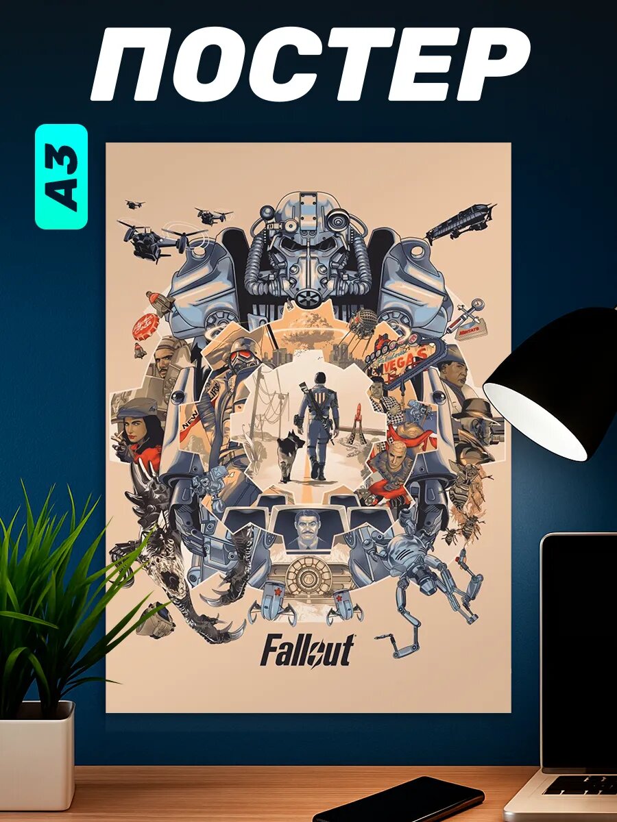 Постер на стену Fallout