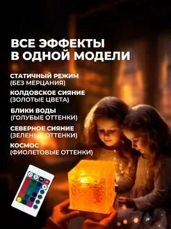 Ночник проектор Northern Lights Aurora, 16 цветов RGB, с пультом ДУ, для спальни — фото 1