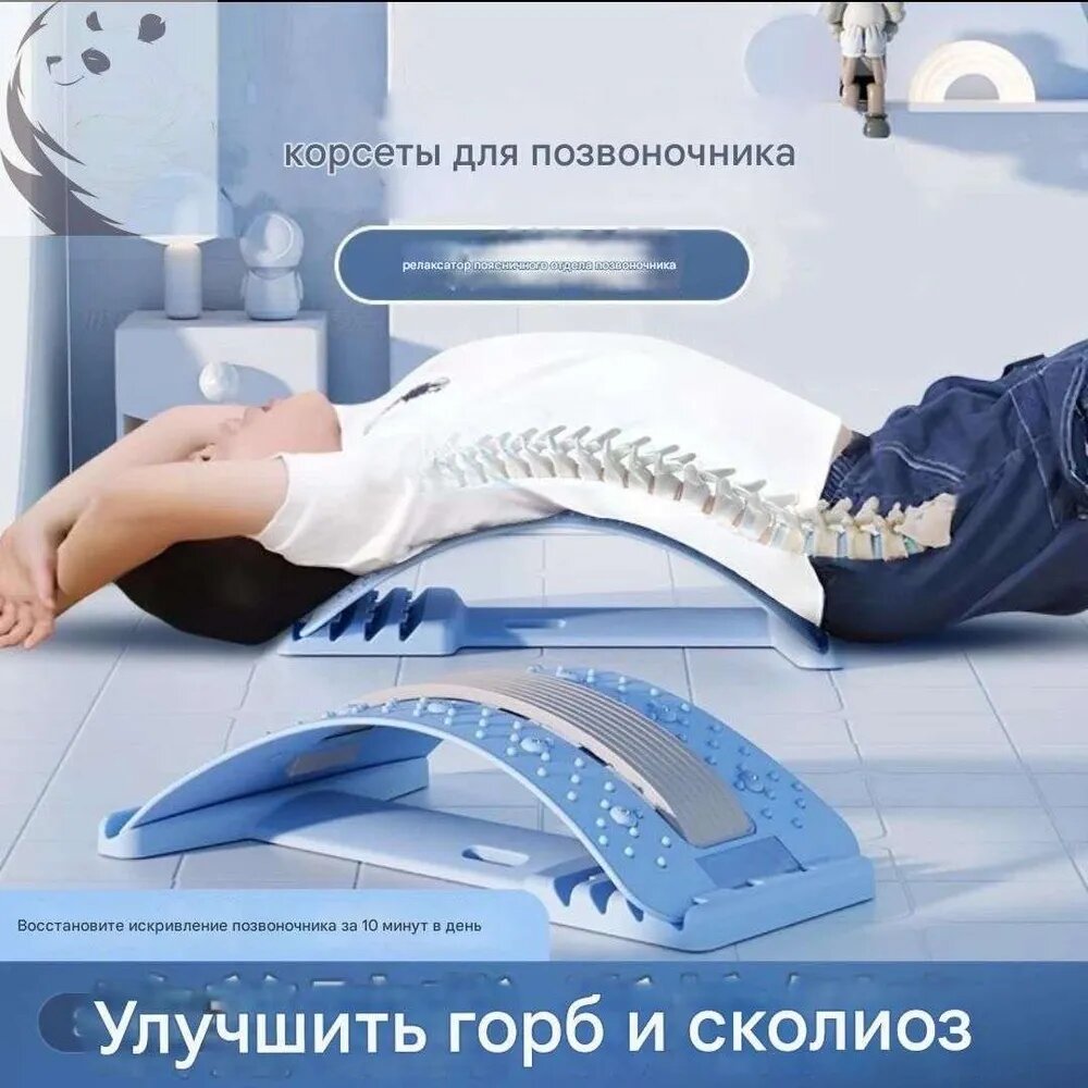 Мини-тренажер Мостик для спины / Тренажер для позвоночника "Здоровая спина" / Ортопедический тренажер