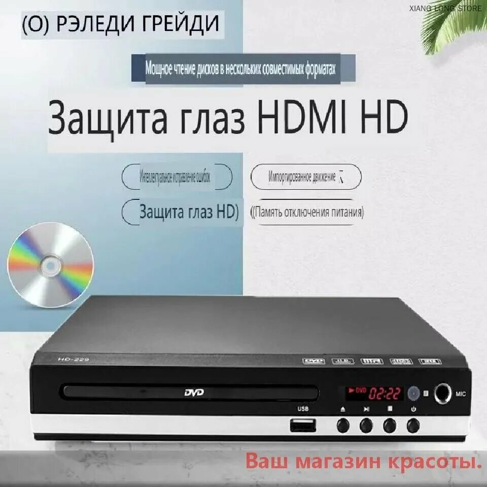 Проигрыватель Blu-ray HDMI/DTS/Dolby/1080P/Черный