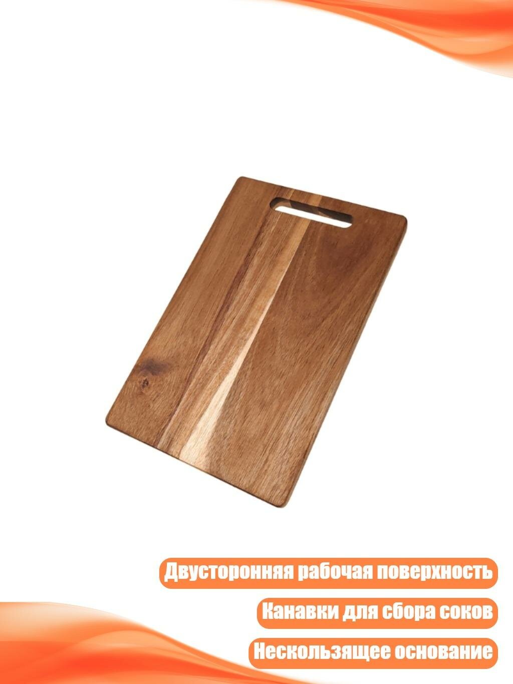 Доска для резки из акации, S