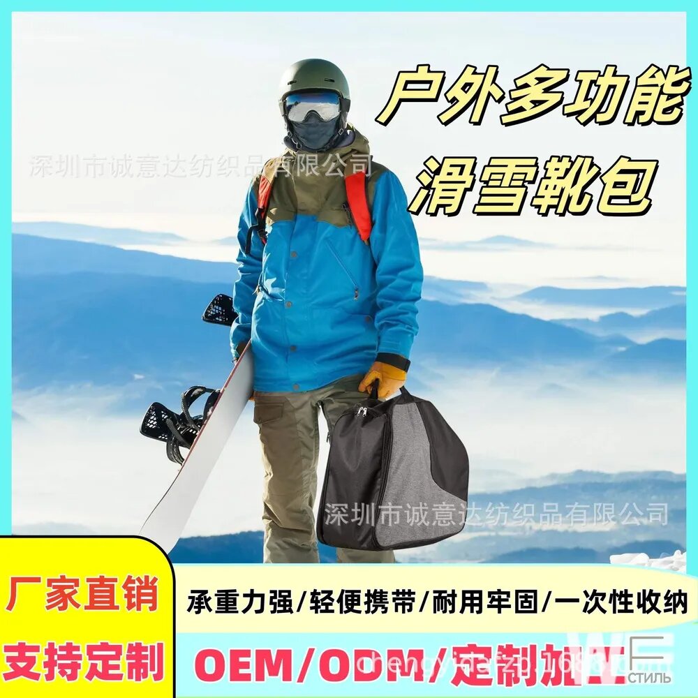 Чехол для лыжных ботинок для горных лыж, водонепроницаемый, легкий и удобный