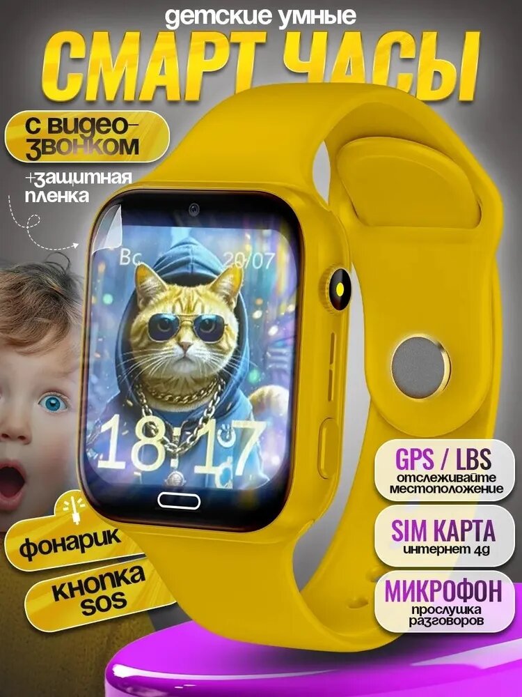 Детские смарт-часы с GPS/LBS, SIM картой, камерой, фонариком и кнопкой SOS