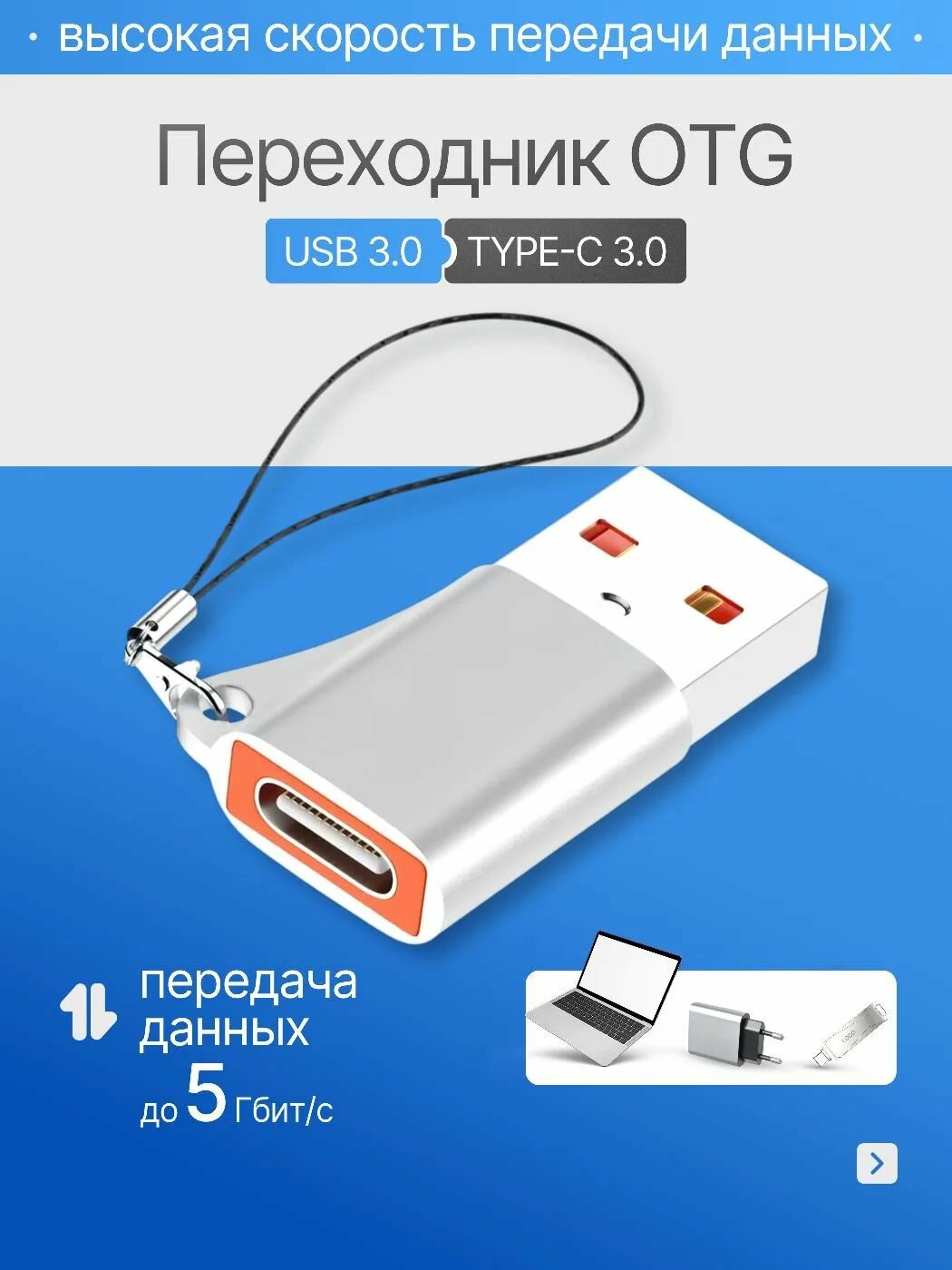 Переходник usb type c